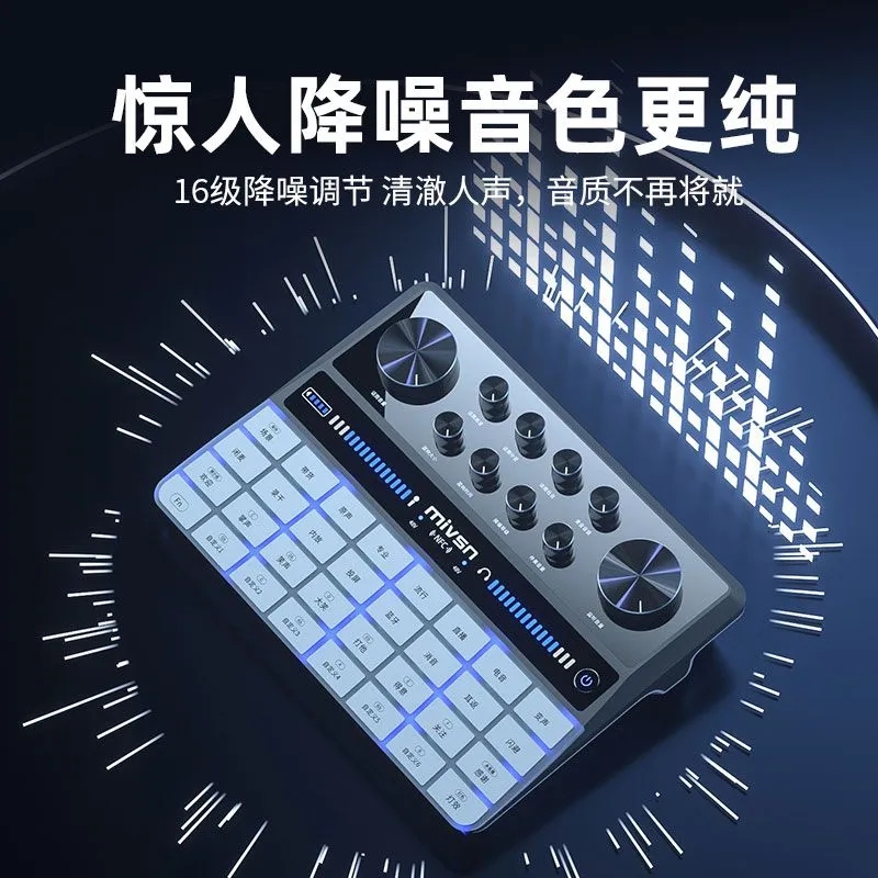 魅声官网--专注直播设备领域--声卡,麦克风,耳机