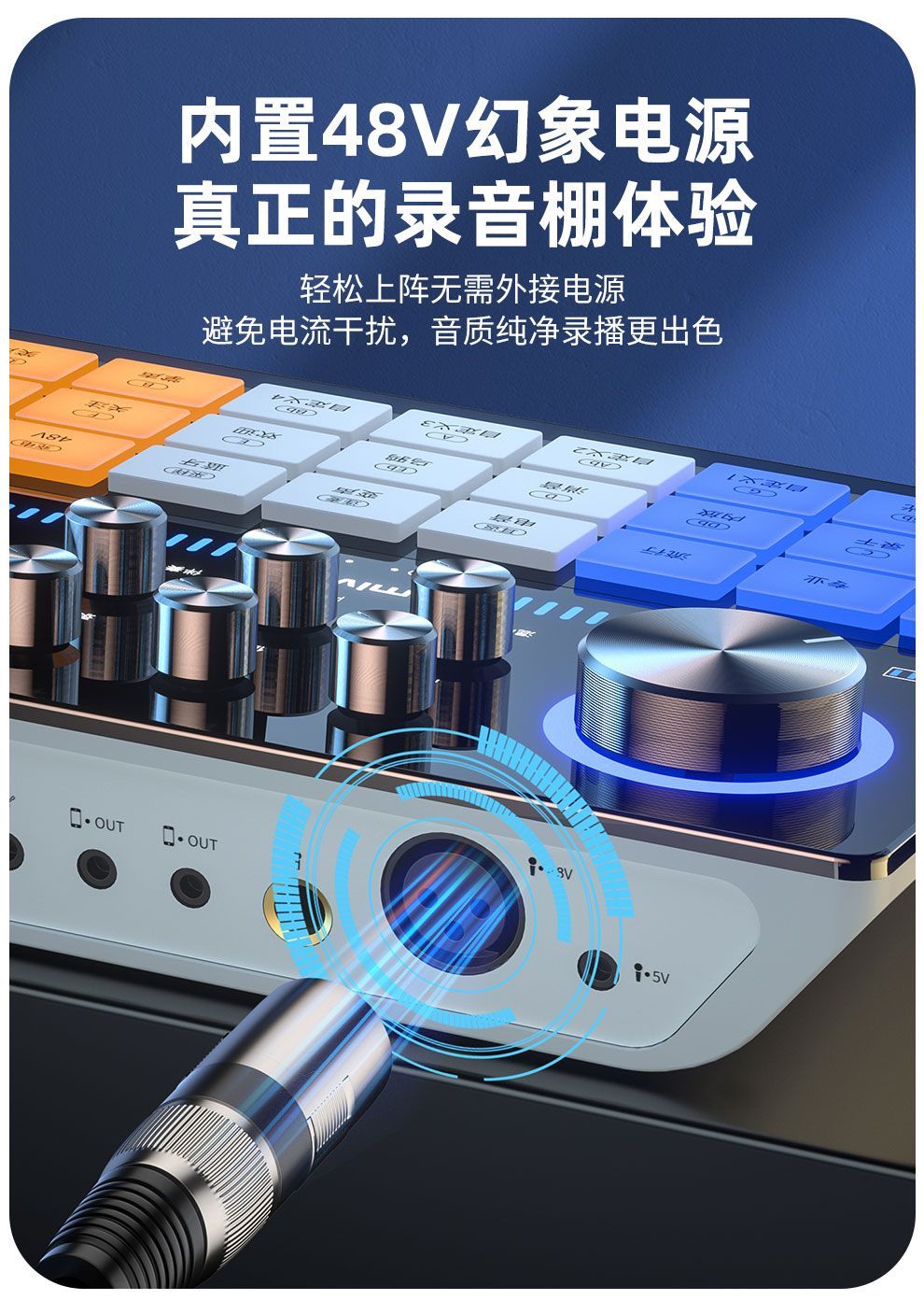 魅声官网--专注直播设备领域--声卡,麦克风,耳机