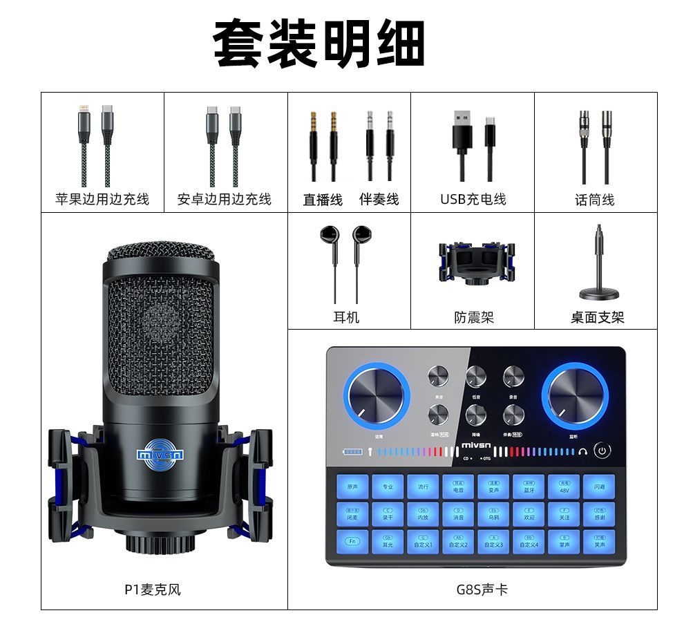 魅声官网--专注直播设备领域--声卡,麦克风,耳机